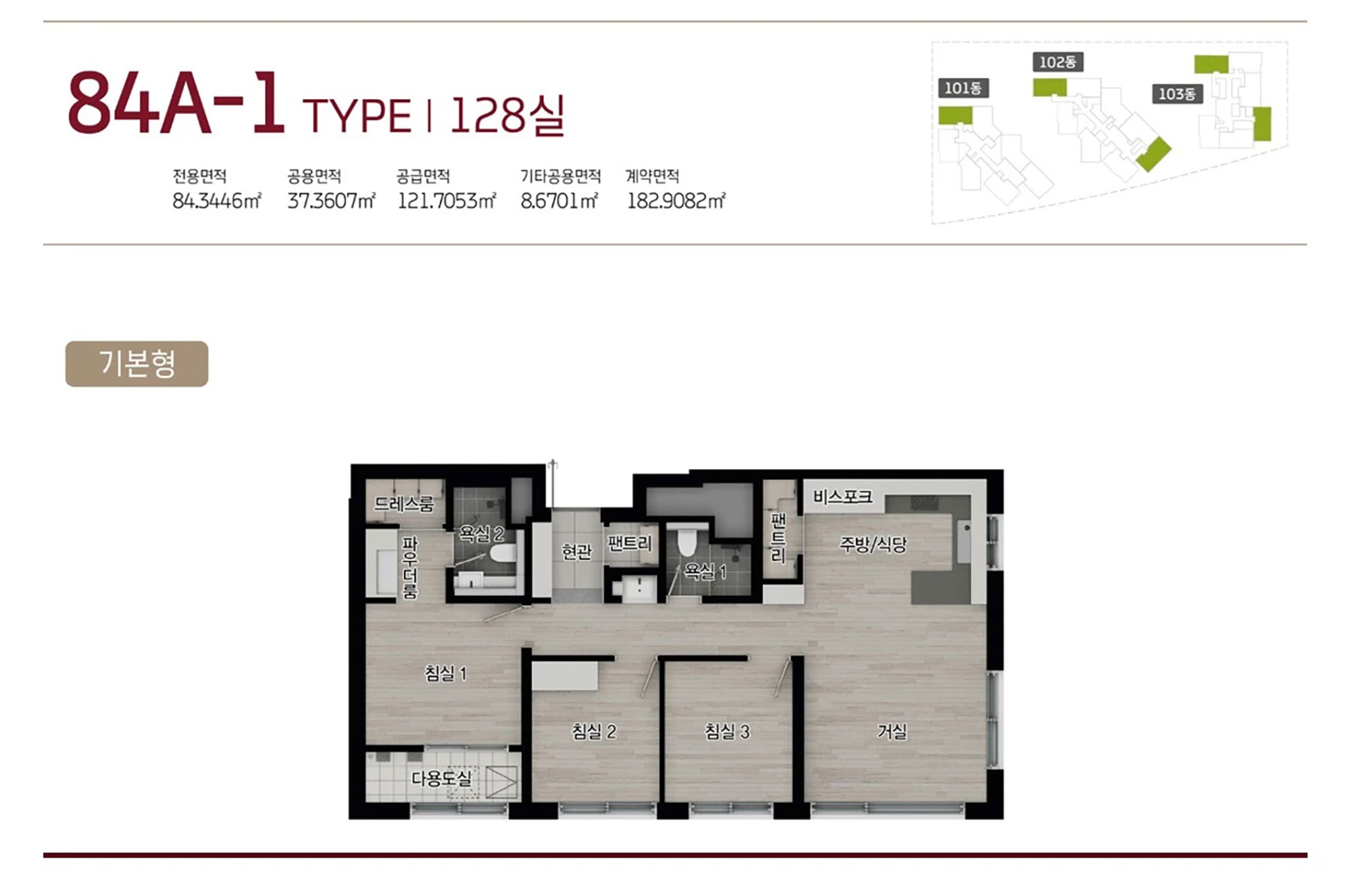 타입안내 | 세마역 롯데캐슬 트라움
