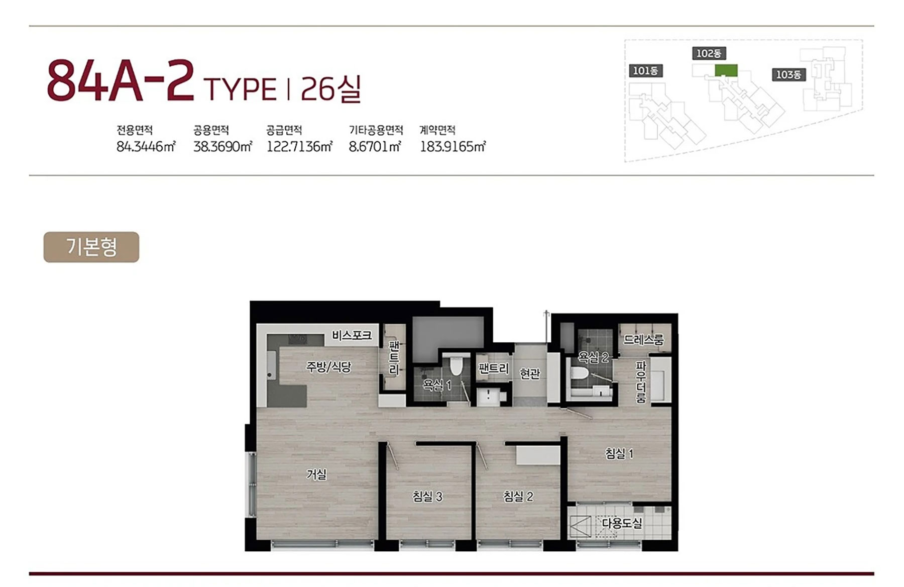 타입안내 | 세마역 롯데캐슬 트라움